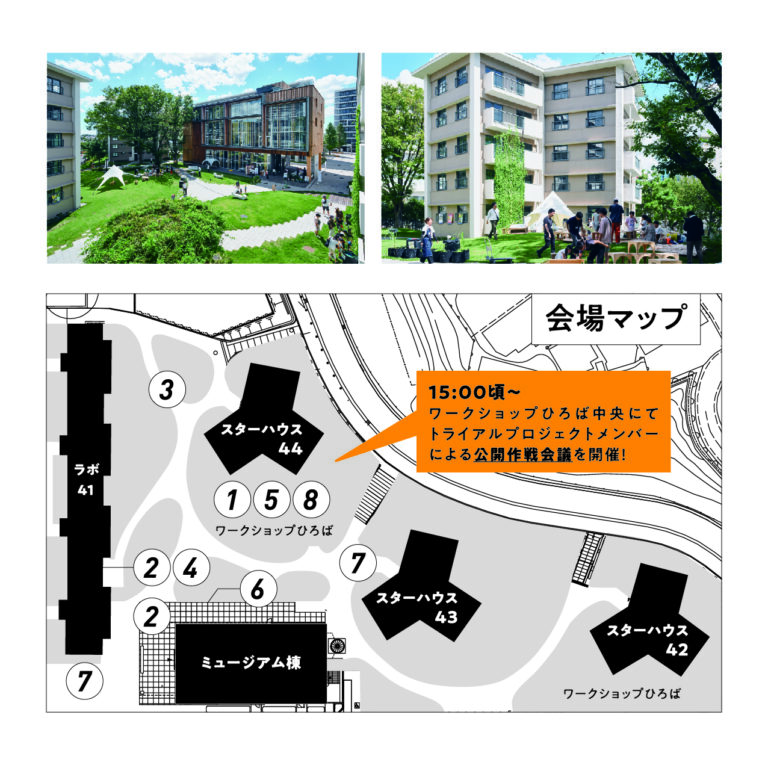 【詳細決定！】11月10日（日）まちとくらしの収穫祭＋特別公開 ｜ URまちとくらしのミュージアム｜UR都市機構